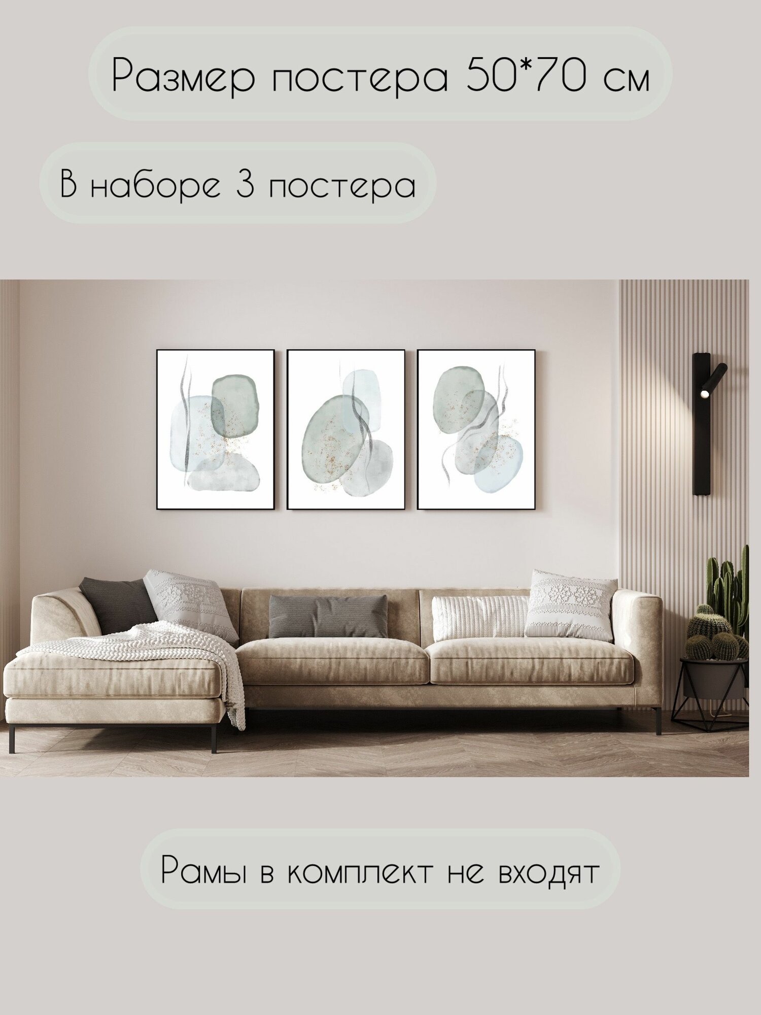 Постеры для интерьера на стену эстетика набор 50*70 см