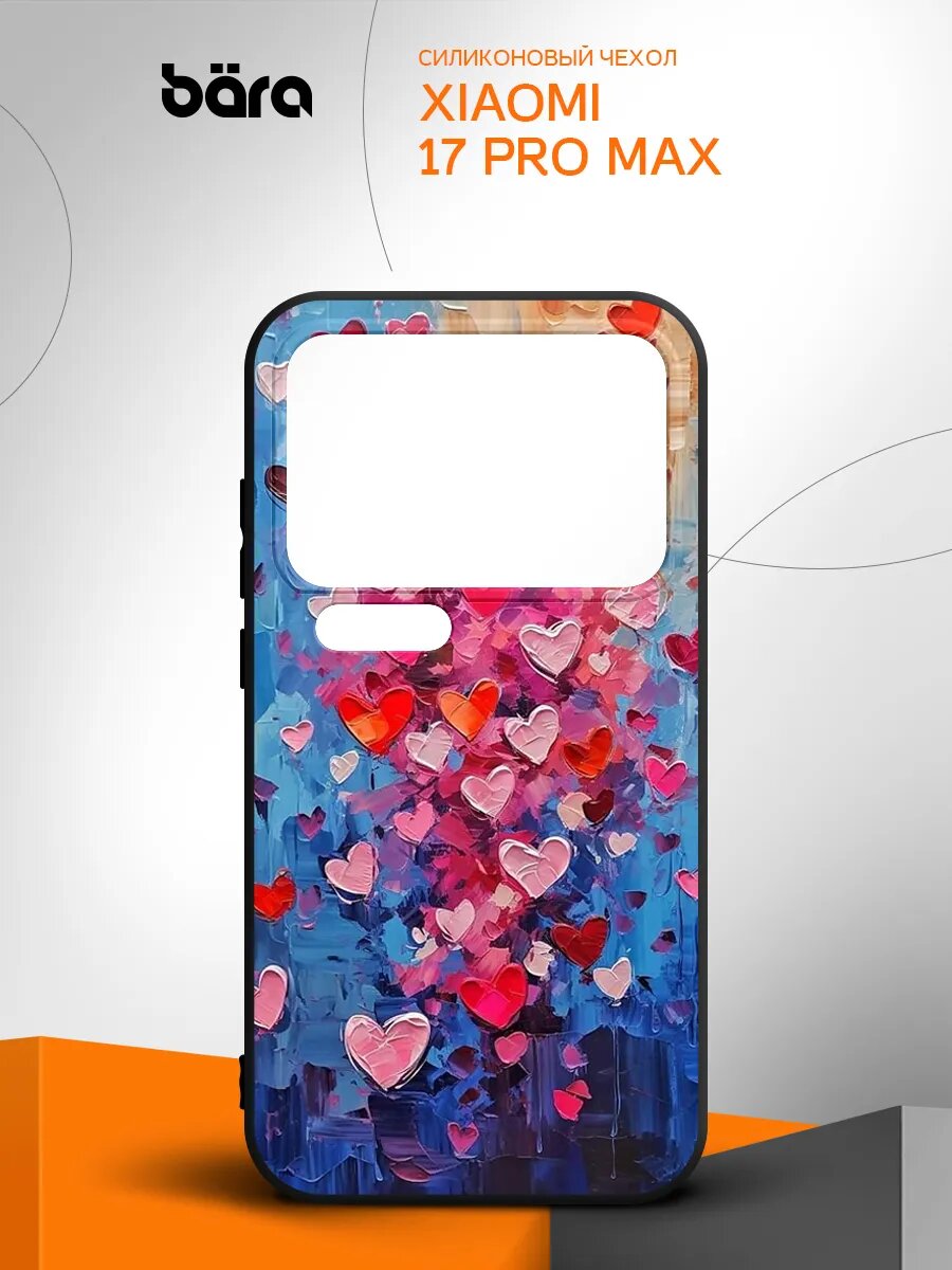 Чехол на Xiaomi 17 Pro Max / Сяоми 17 Про Макс накладка, черный, силиконовый, с картинкой