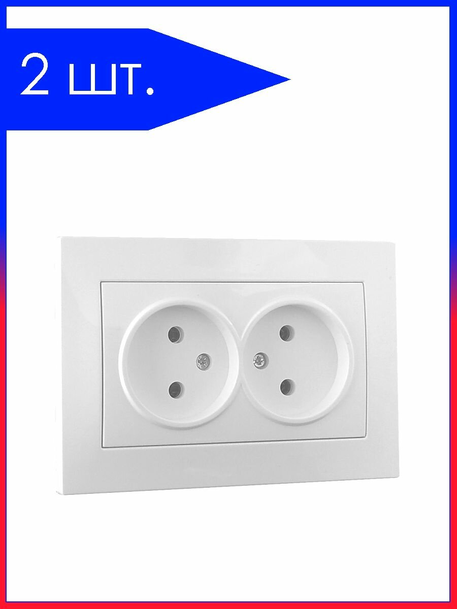 2 шт. Розетка Встраиваемая Двойная без заземления Белоснежный IP20 Vega EL-BI арт. 510-015630-908