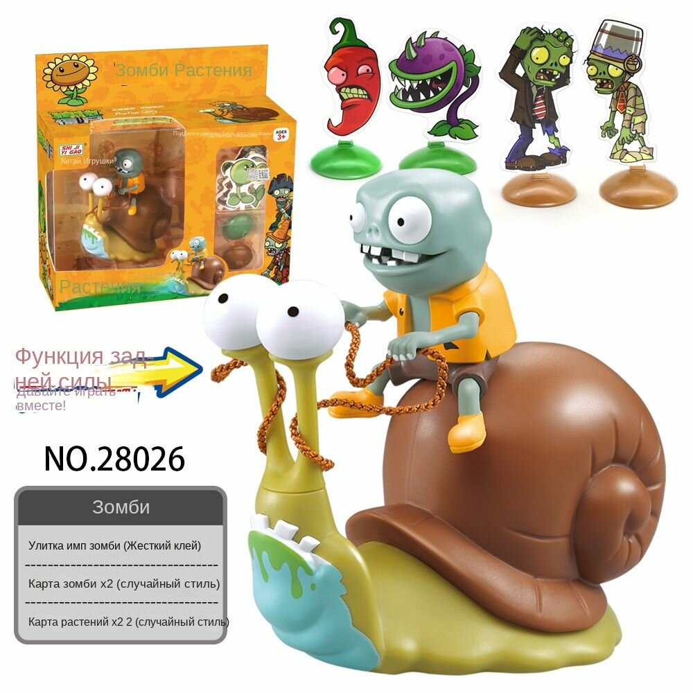 Фигурка растения против зомби / Plants vs. Zombies Wizard Игрушки