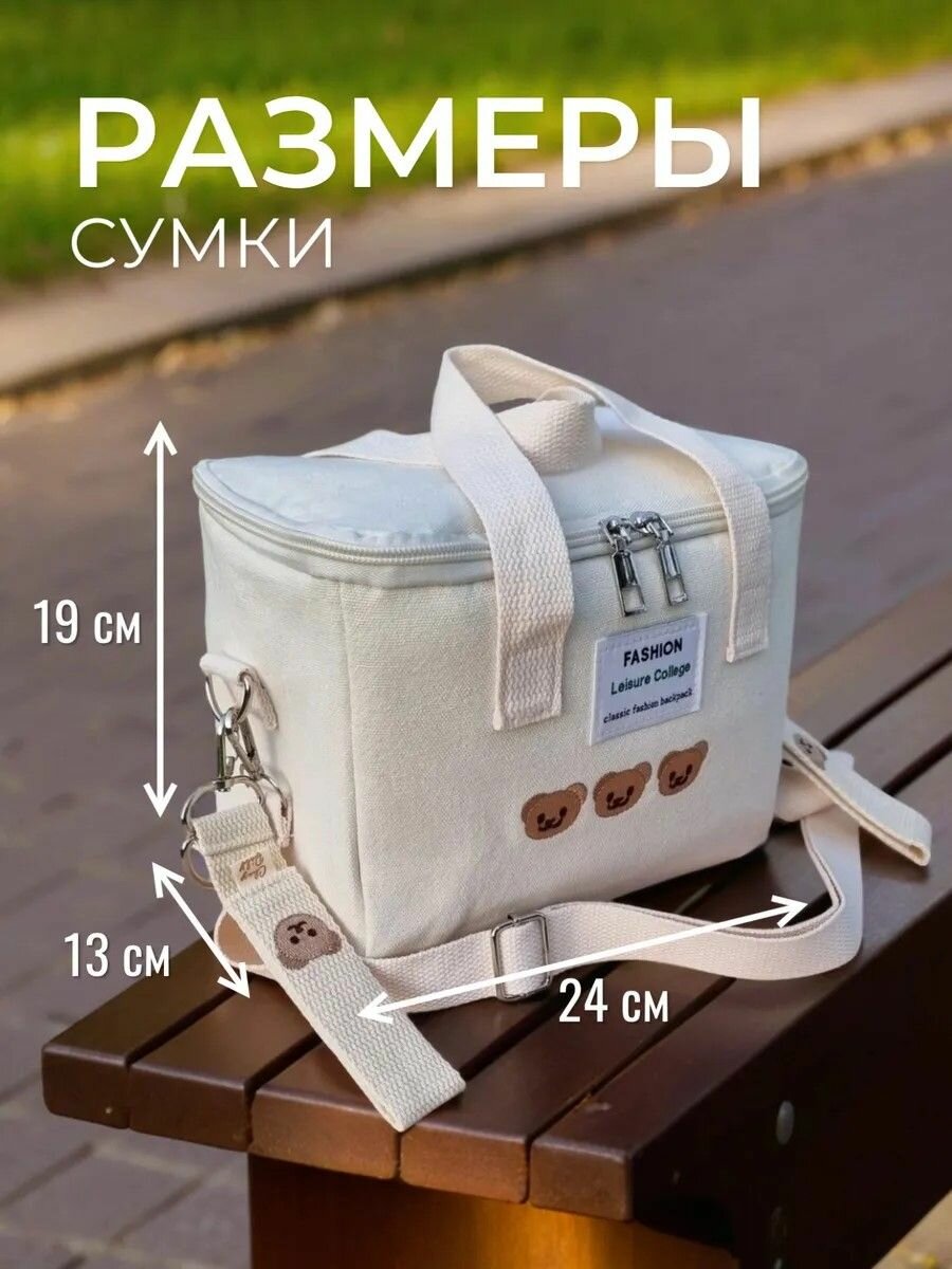 Сумка для мамы — фото 1