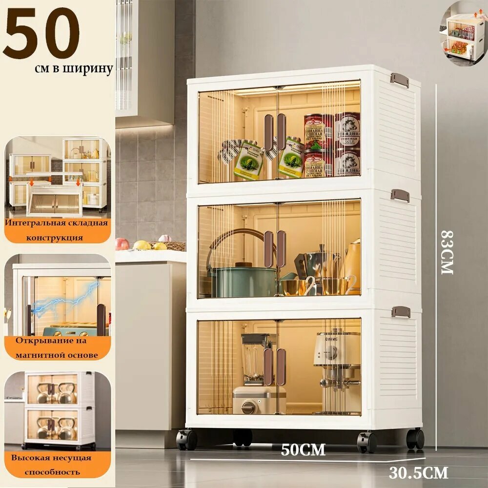 Коробка для хранения длина 50 см, ширина 30.5 см, высота 83 см.