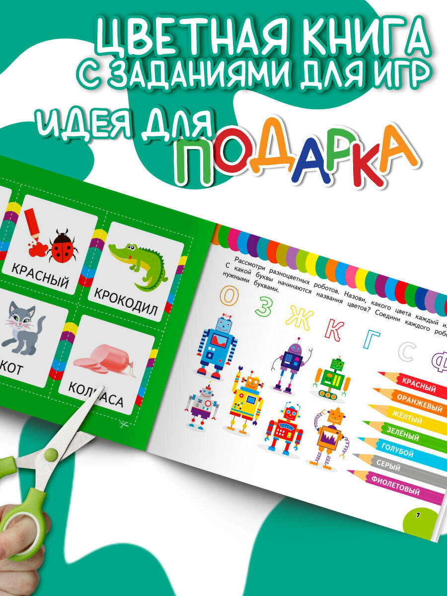 Азбука. Учим буквы — фото 1