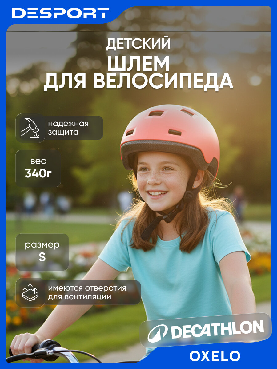 Шлем детский для катания на роликовых коньках, скейтбордах и самокатах коралловый Oxelo B100 Декатлон 8851072