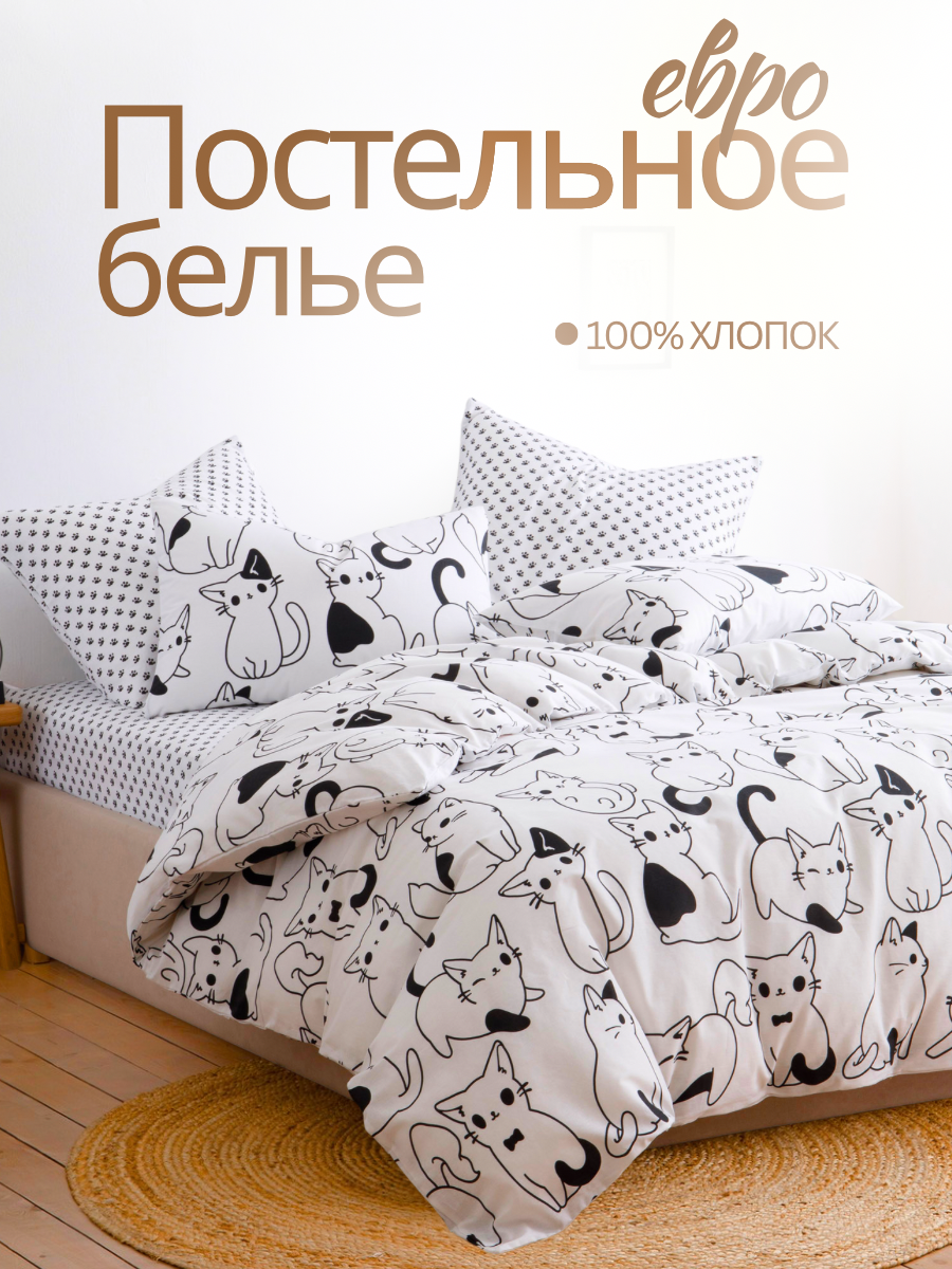 Постельное белье евро Ночь Нежна Саймон, бязь, наволочки 50х70, 100% хлопок