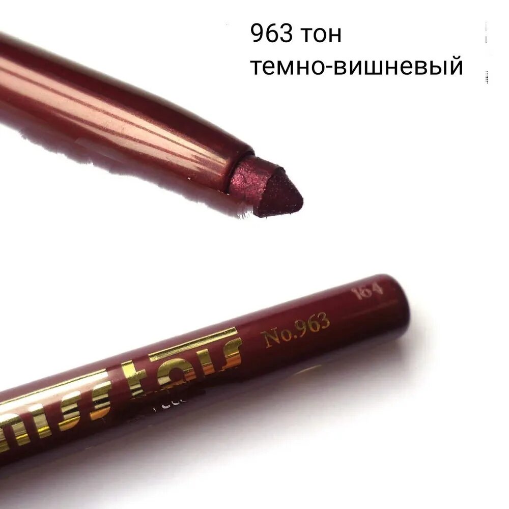 Автоматический карандаш для губ № 963 тон "Тёмно-вишнёвый" Miss Tais/ Карандаш для губ автоматический водостойкий устойчивый профессиональный гипоаллергенный контурный косметический стойкий