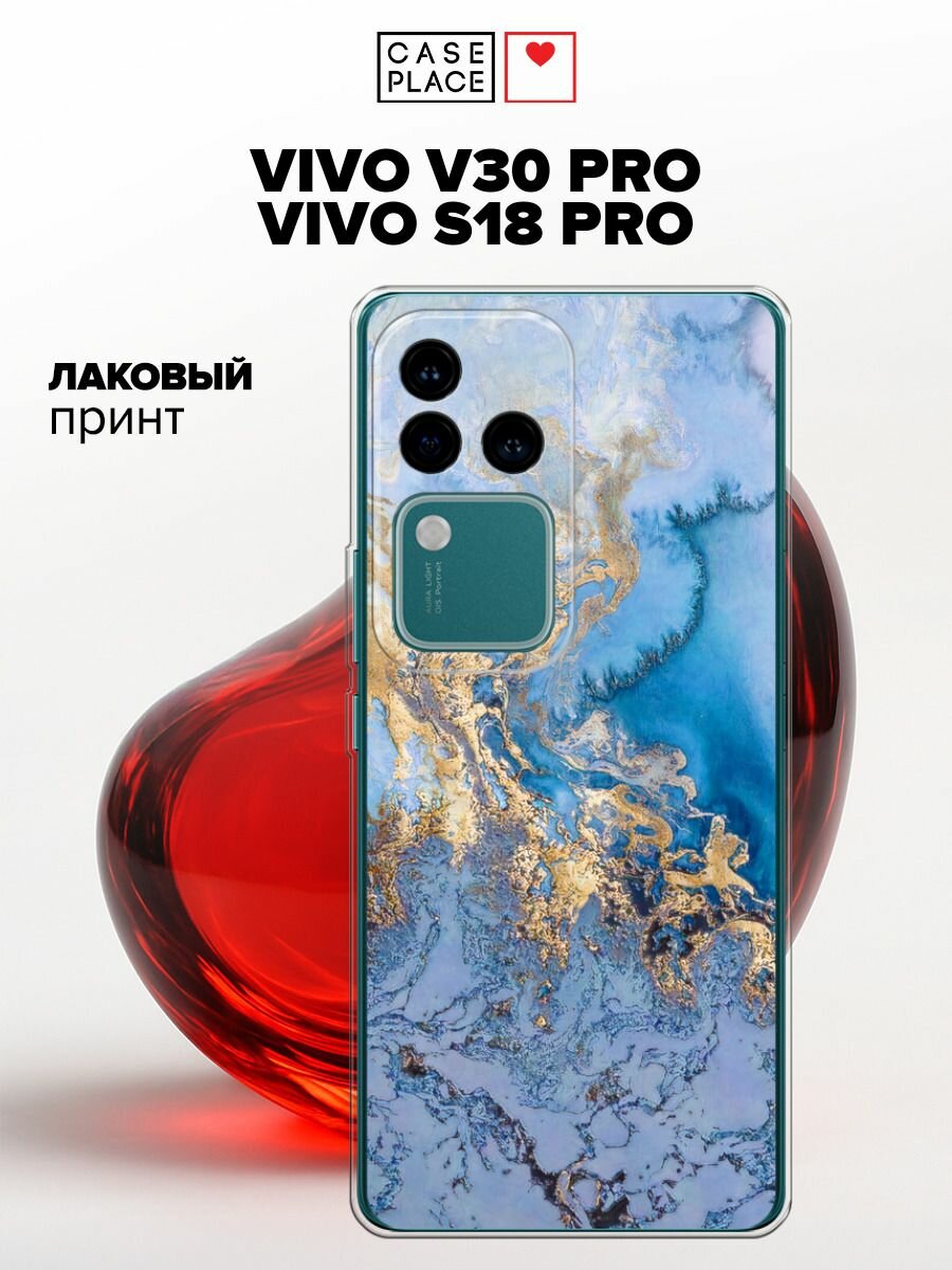 Силиконовый чехол на Vivo V30 Pro/S18 Pro / Виво V30/S18 с принтом Синяя морозная лавина