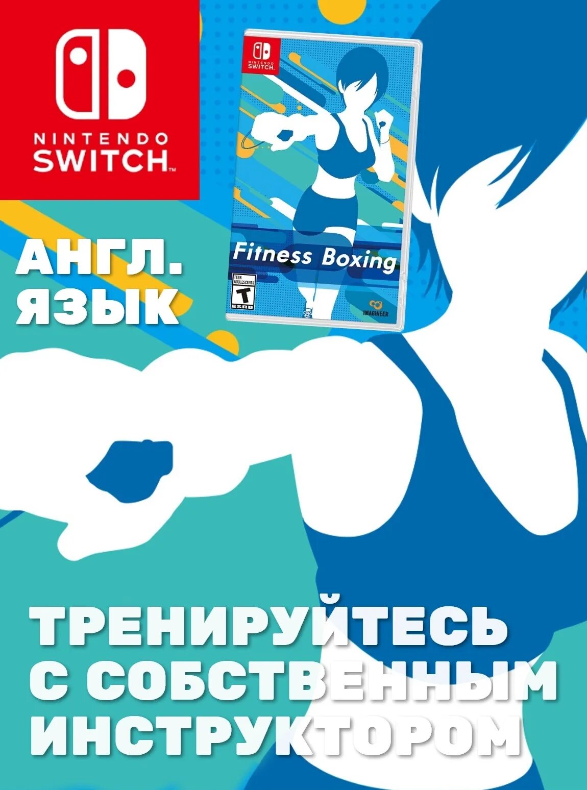 Fitness Boxing (Nintendo Switch) английский язык