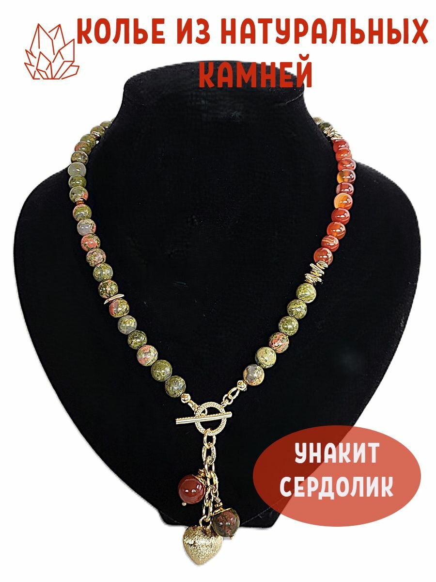 Колье, сердолик