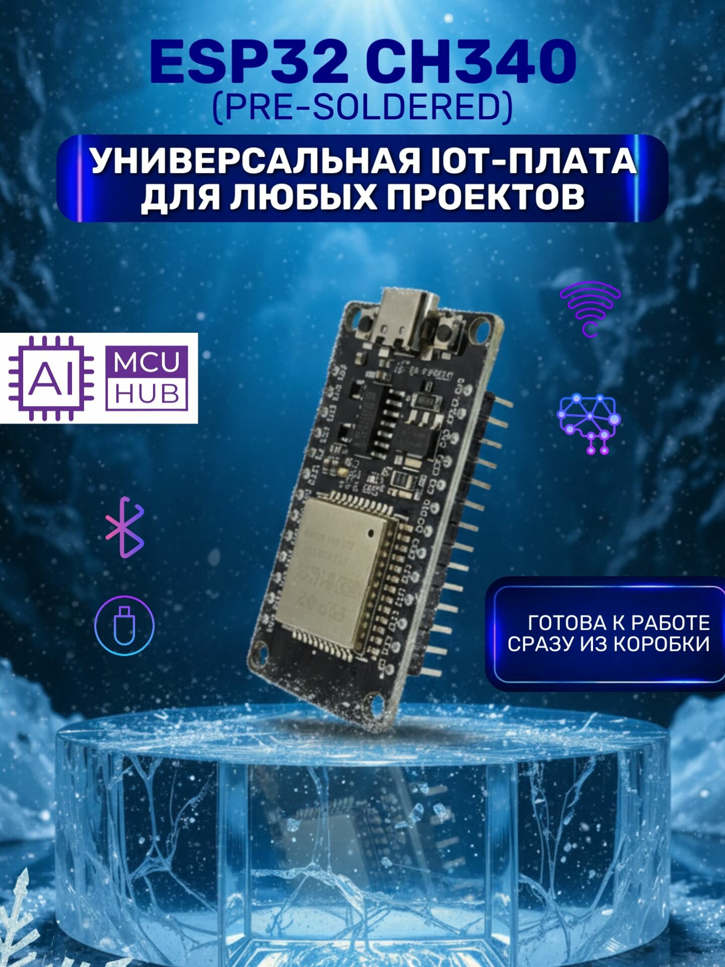 Плата ESP32 CH340 Type-C P30(pre-soldered)