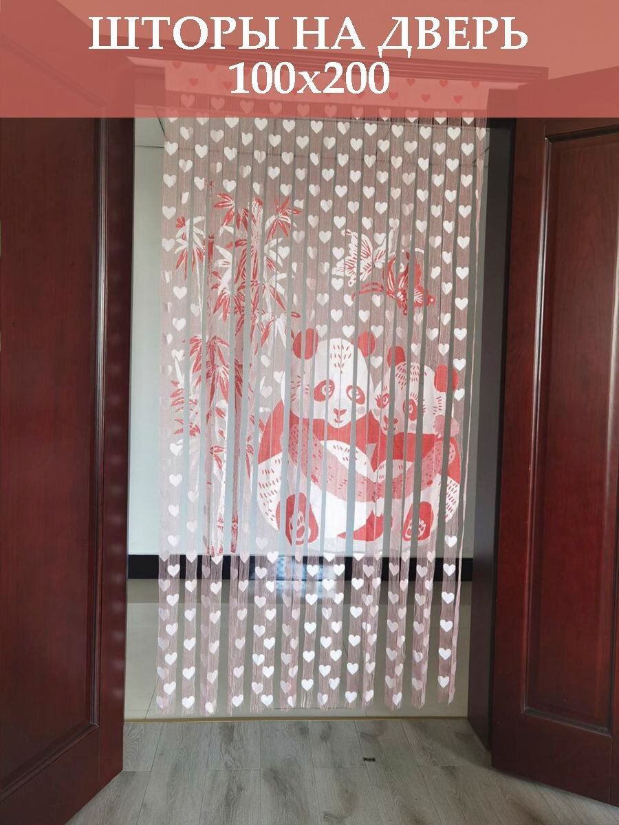 Кисея ленточная штора на дверь панда