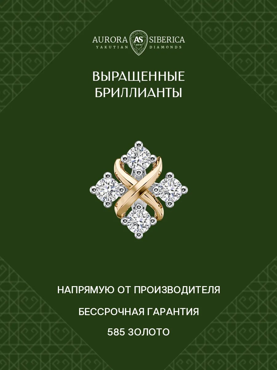 Подвеска, белое, желтое золото, 585 проба, родирование, бриллиант синтетический