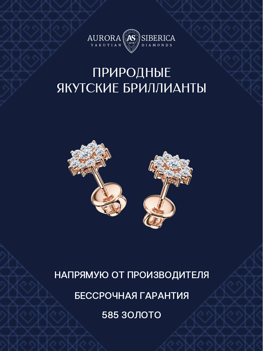 Серьги пусеты, красное золото, 585 проба, бриллиант