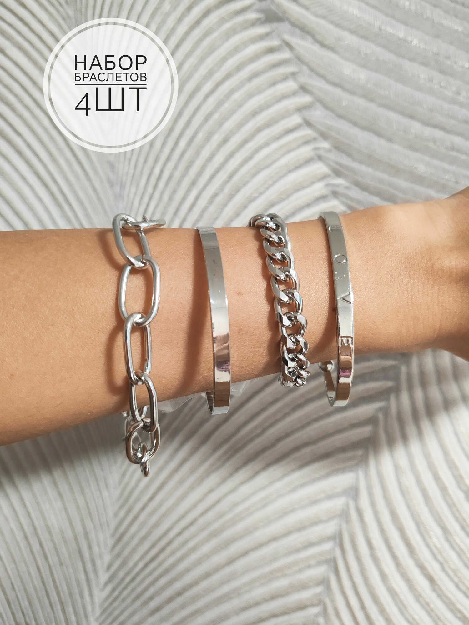 Набор браслетов, циркон синтетический