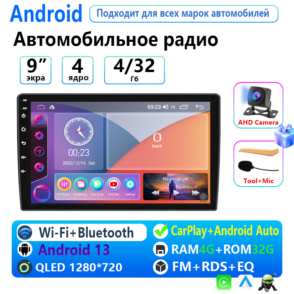 Универсальная Автомагнитола 2 din 9 дюймов с Android и GPS