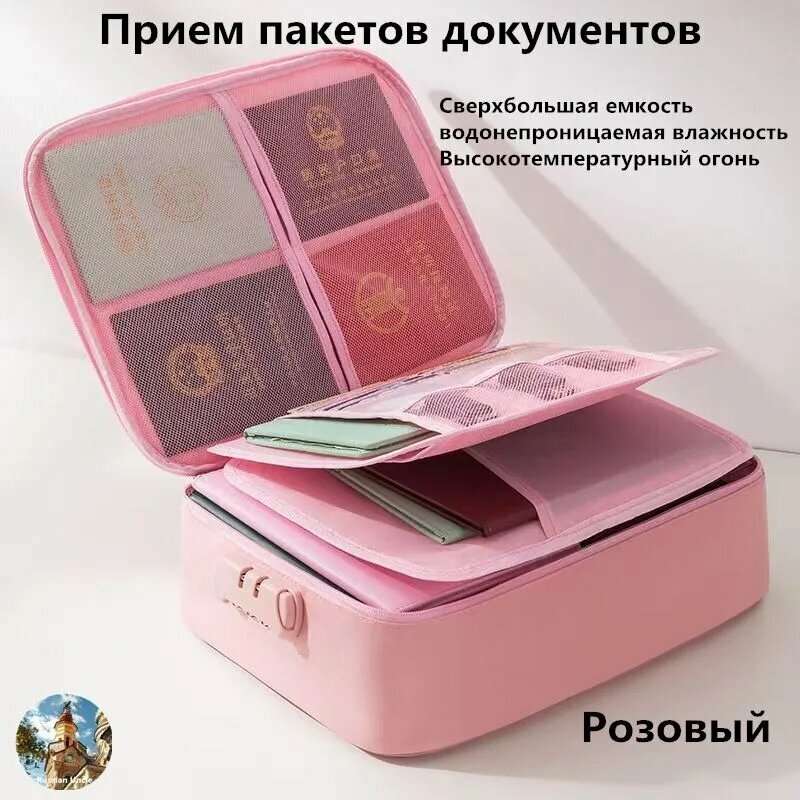 Домашний пакет для хранения, огнезащита, водонепроницаемость, розовый