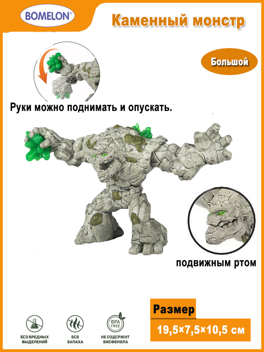 19 см фигурка Каменный монстр (Большой размер) , подвижным ртом, фигурки животных, мифических существ, детские познавательные игрушки для девочек и мальчиков