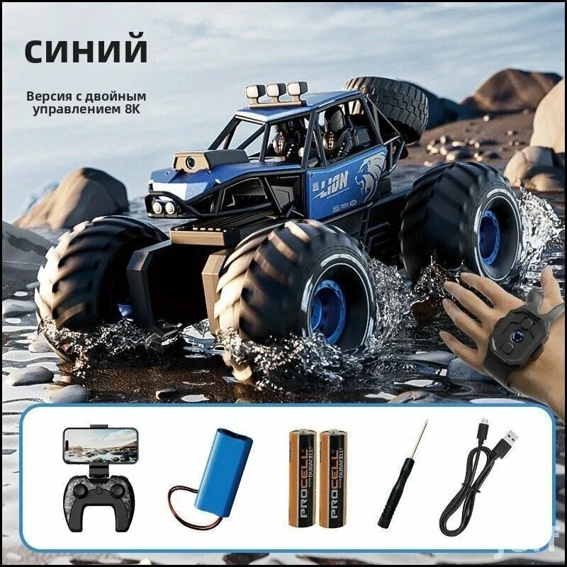 Эксклюзивный радиоуправляемый вездеход 4DRC Y10 4x4 с металлическим корпусом, оснащенный камерой для HD съемки и функцией управления жестами, создан для эксплуатации на суше и воде взрослыми и детьми.