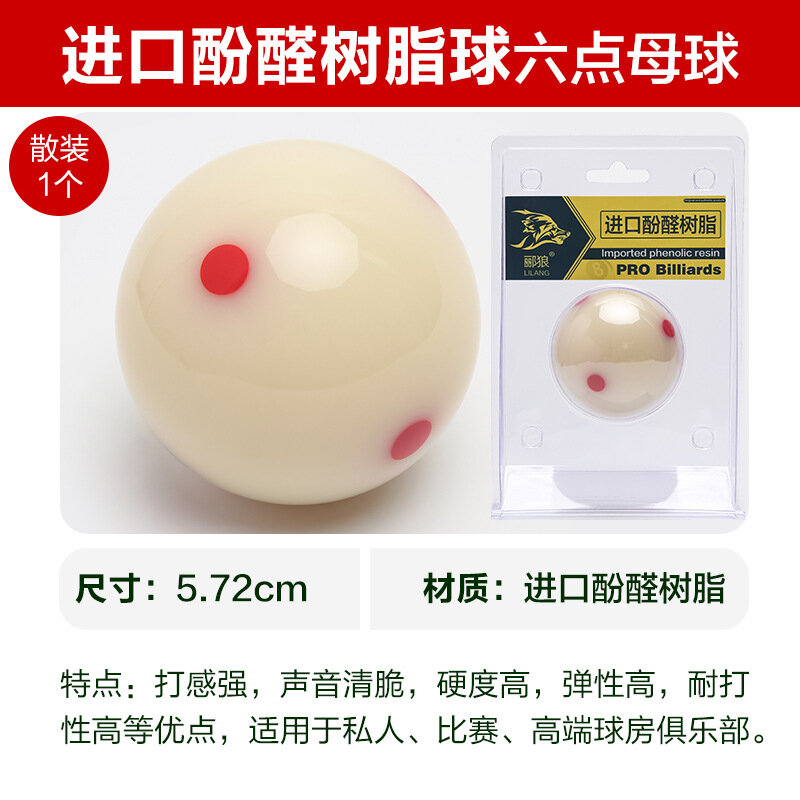 Бильярдный шар 8A, черно-белые шары, тренировочные шары, большой размер 5,72 см.