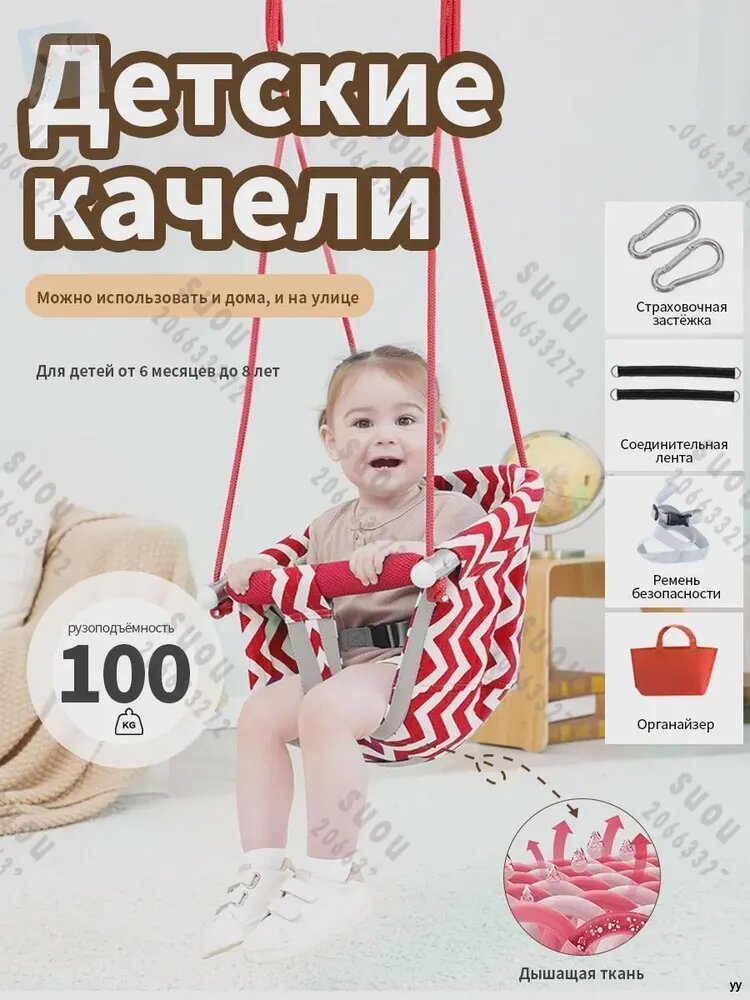 Детские подвесные качели для дома и дачи Усиленные канаты, грузоподъемность 150 кг, съемное сиденье с защитой от падения (3-12 лет)