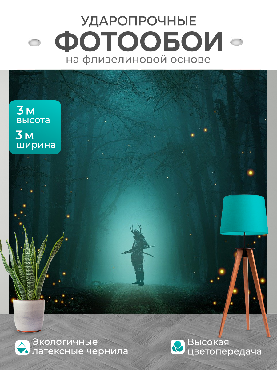 Фотообои моющиеся ударопрочные "Самурай, воин, меч" 300x300 см. флизелиновые на стену