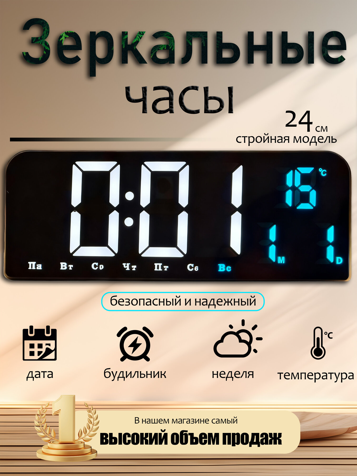 Настенные часы, 23 см х 4 см