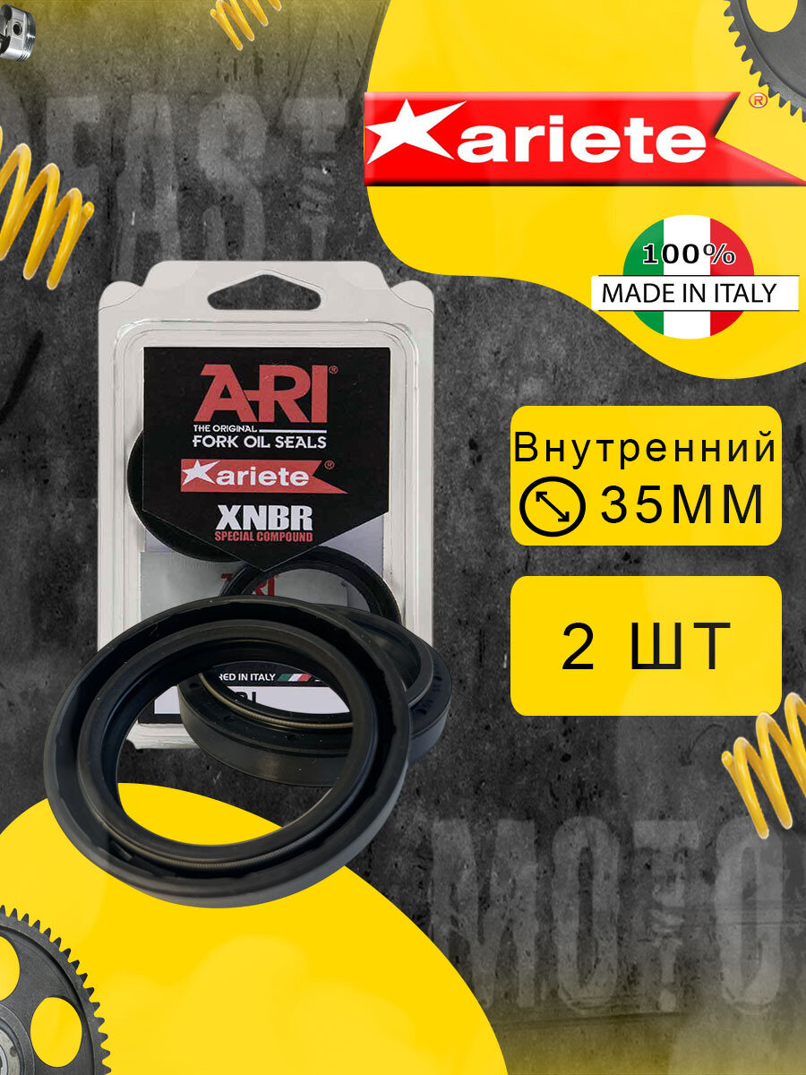 Сальники вилки ARI 35 X 46 X 8/11 DC4Y-1 ARI.171 (ARIETE)
