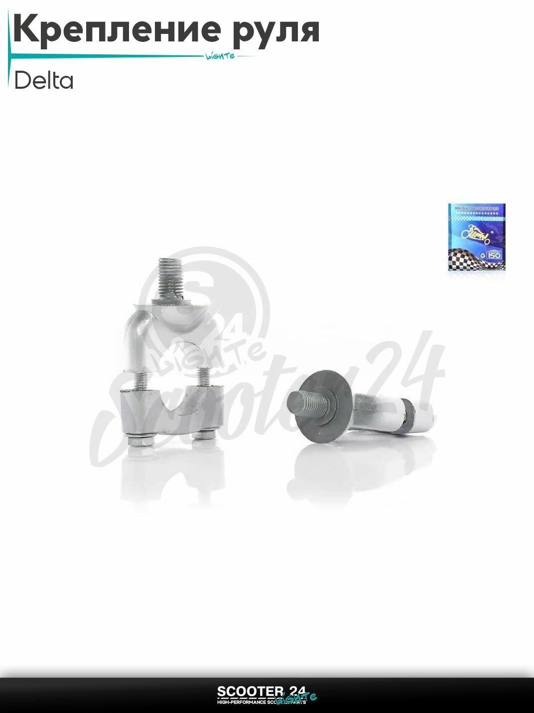 Крепление руля (пара) на мопед и мотоцикл Delta Alpha / Дельта Альфа "LIPAI"