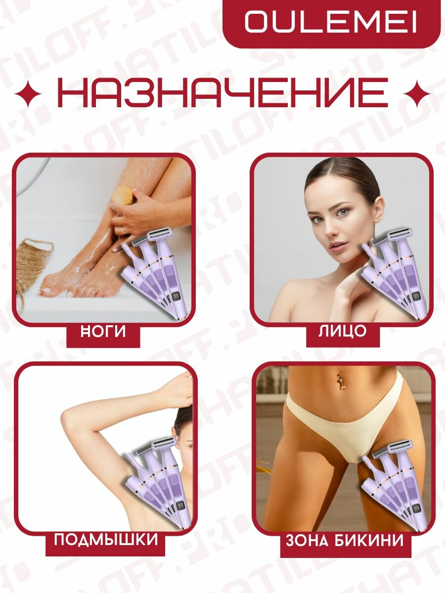 Электробритва триммер purple — фото 1