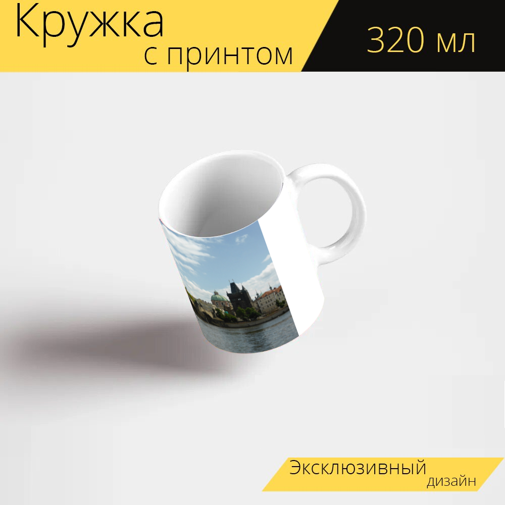 Кружка с рисунком, принтом "Прага, чехия, столица" 320 мл.