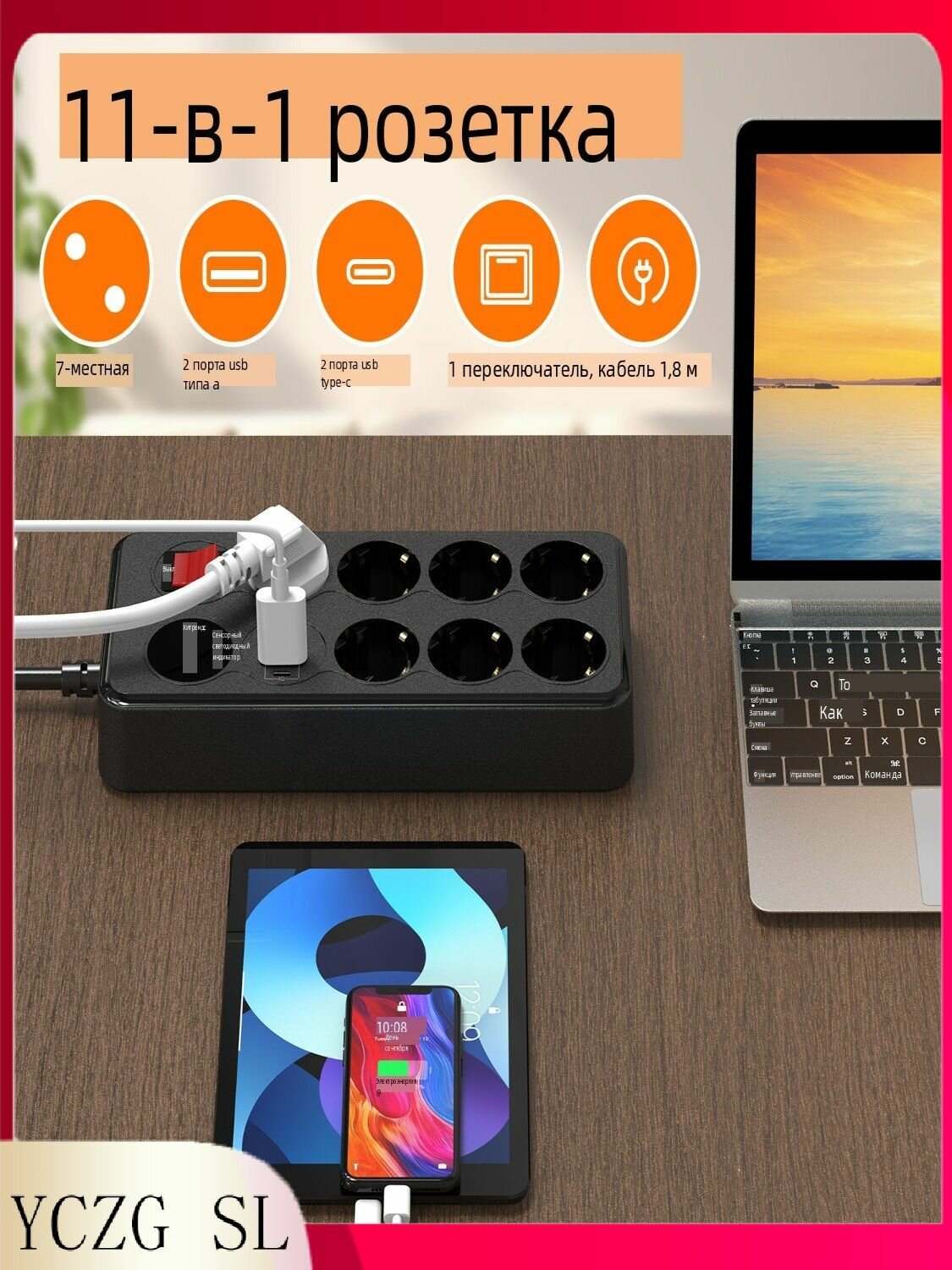Сетевой фильтр HITRENDS эксклюзивный с двумя портами USB и Type C, оснащенный удлинителем 1.8 метра и кабелем 1 мм, предлагается в черном цвете с евророзеткой, имеющей подсветку