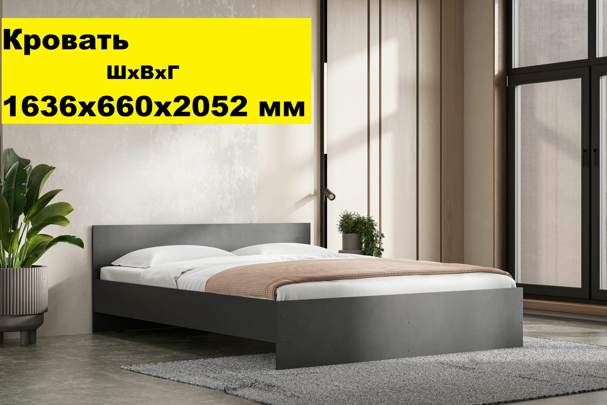 Кровать "Денвер" 160х200 см, двуспальная, нагрузка до 120 кг, ЛДСП, цвет графит