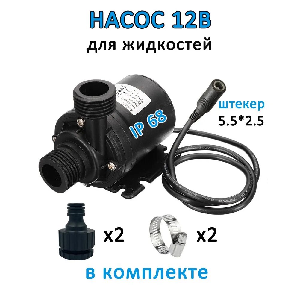 Садовый насос,19Вт,14л/мин,5м