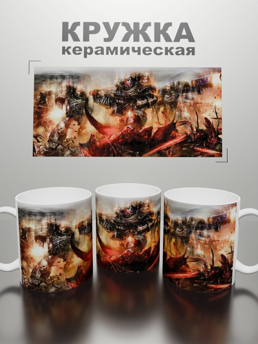 Кружка "Warhammer 40,000, Вархамер, Вархаммер, Молот войны"