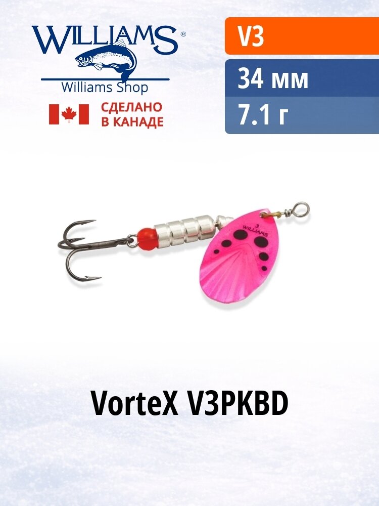 Блесна Williams VorteX V3PKBD 7.1г