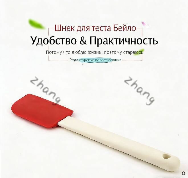 Лопатка для выпечки, длина 27 см, 1 шт