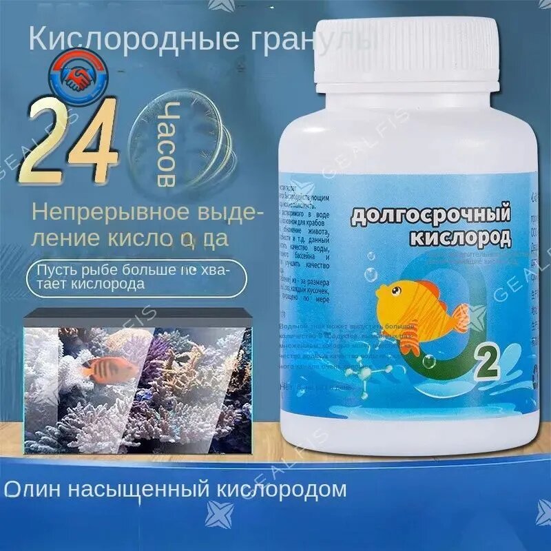 Соль для аквариума — фото 1