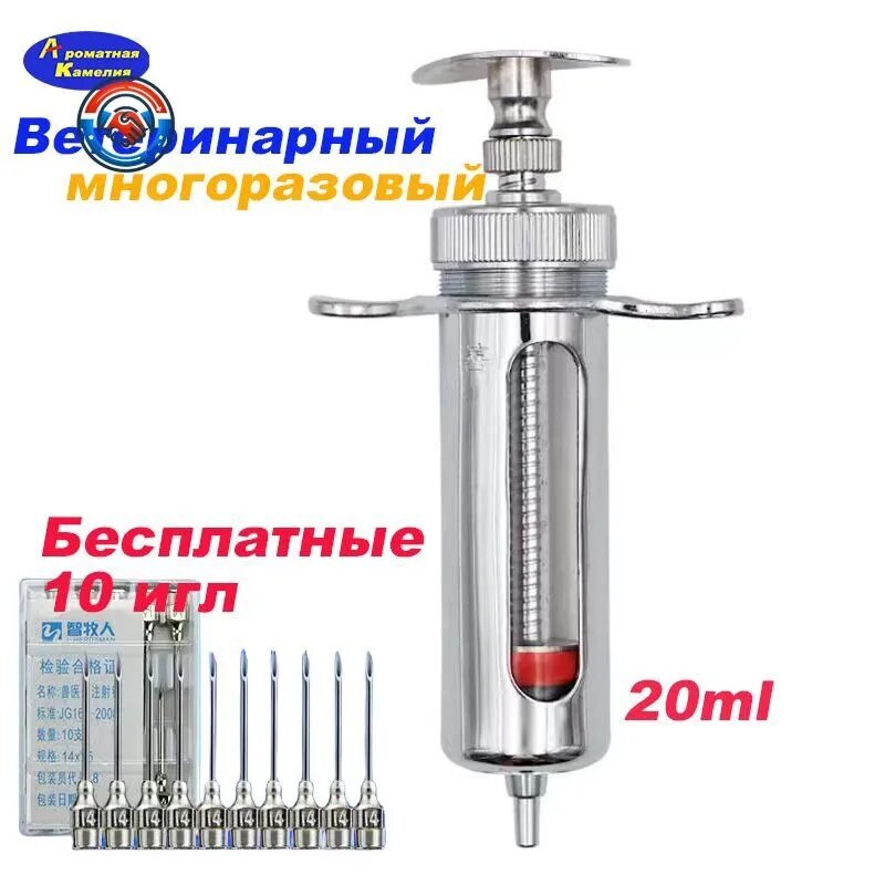 Ветеринарный шприц 10 20 50 мл из нержавеющей стали и стекла, многоразовый после стерилизации для КРС, овец и лошадей, регулируемая дозировка, удобный инструмент для фермера и ветврача