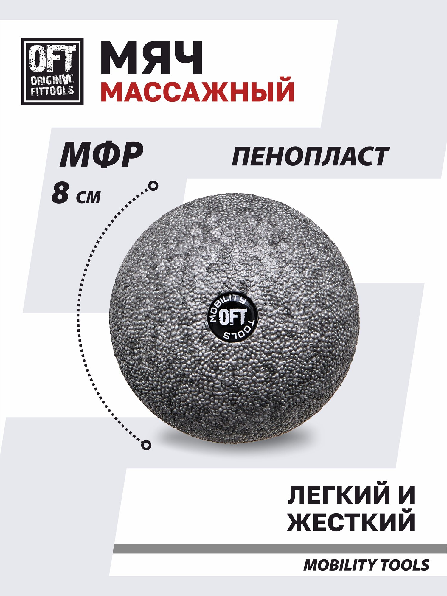 Шар массажный одинарный 8 см серый Original FitTools