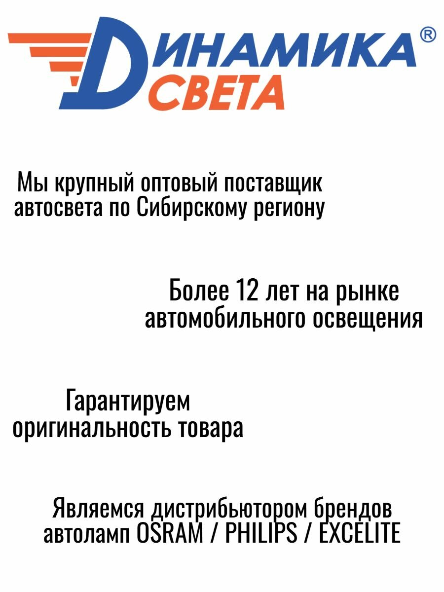 OSRAM Галогеновая лампа H4 арт. 64196 Original Line 3200К 24V 75/70W 1шт