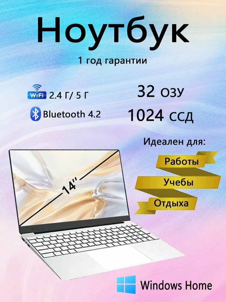 UZZAI Игровой ноутбук Офисный ноутбук Ультратонкий ноутбук Ноутбук 14.1", Intel Celeron N5095, RAM 32 ГБ, SSD 535 ГБ, Intel Iris Plus Graphics 640, Windows Pro, белый, Русская раскладка