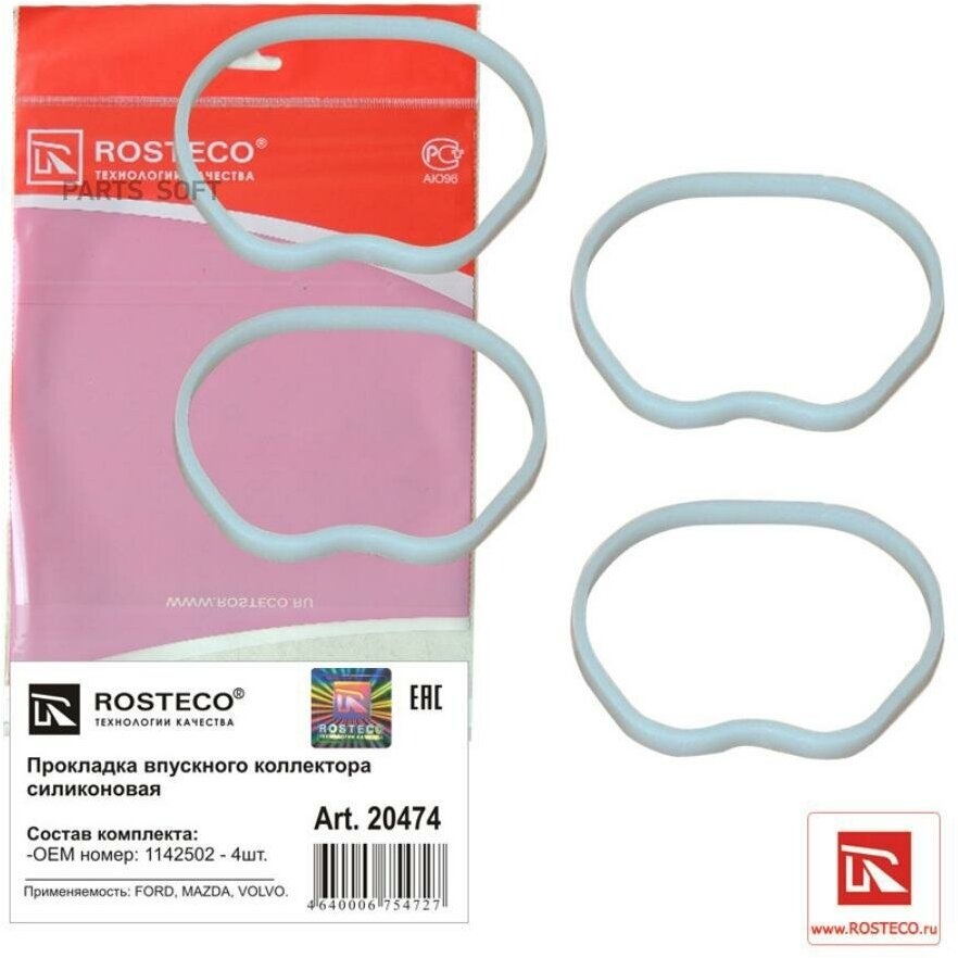 ROSTECO 20474 Прокладка коллектора FORD Fiesta V, Fusion, Focus II, C-Max впускного (уп. 4 шт.)