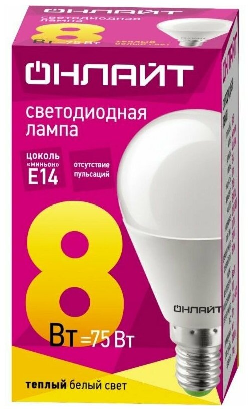 2шт/уп. Лампа LED Шарик 8Вт 230B G45 E14 2700К Свет Теплый белый арт. 71624 онлайт, уп. 2шт