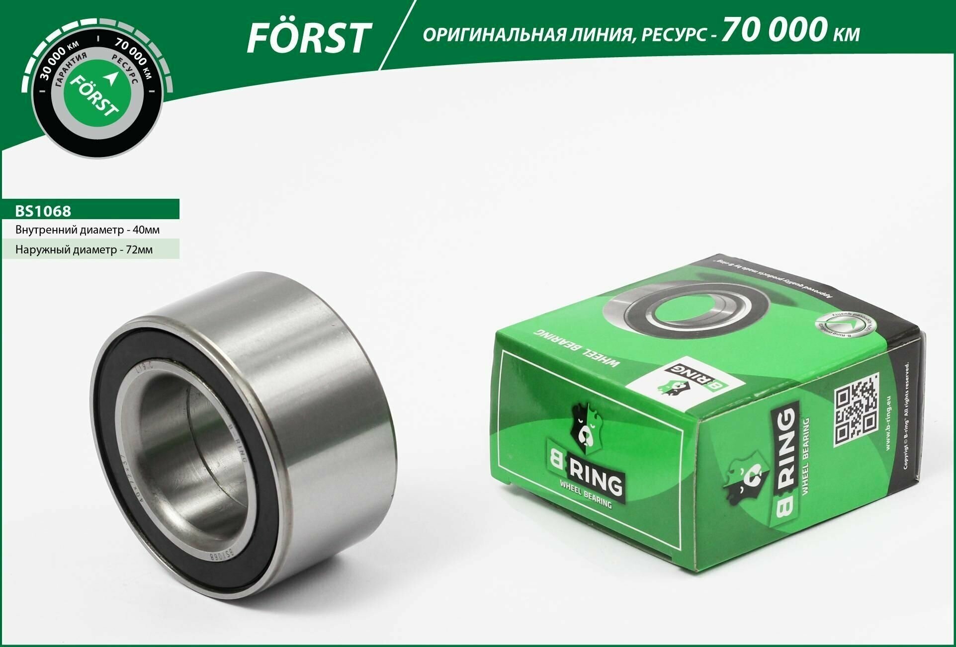 Подшипник передней ступицы Samand, Саманд, Peugeot, Пежо 405, 306, Citroen Ситроен