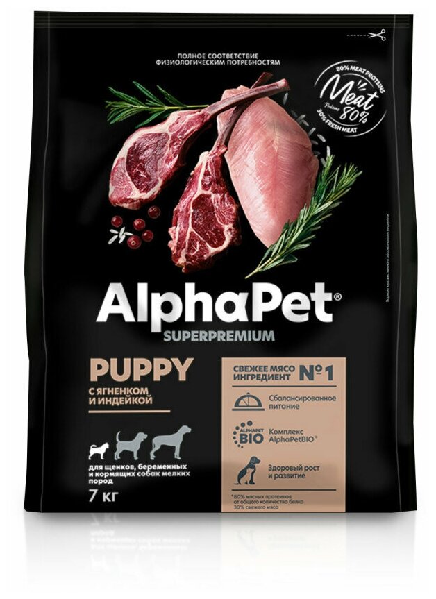 Сухой корм для щенков AlphaPet Superpremium для беременных и кормящих для мелких пород с ягненком и индейкой - 7 кг