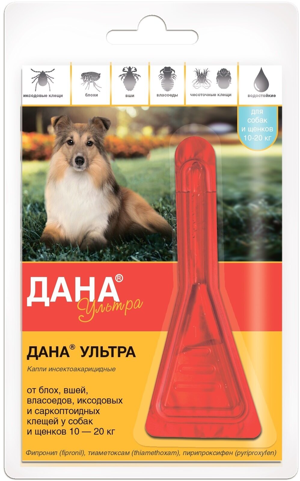 Apicenna Дана Ультра капли для собак и щенков (10-20 кг.) 1,6 мл.