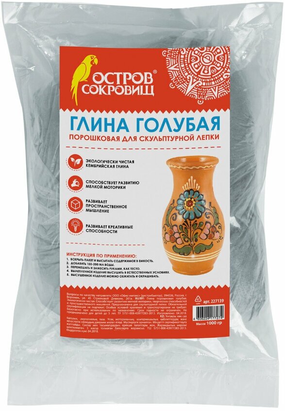 Глина для лепки голубая остров сокровищ, 1 кг, порошковая, готовая, размачиваемая, 227139, 227139