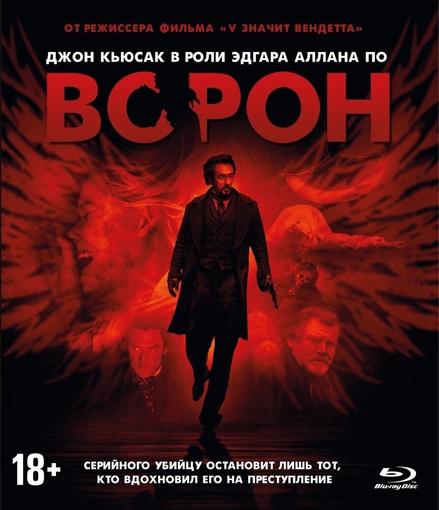 Ворон (2011) (Blu-ray) / триллер, драма / 110 мин, 2011 год, США