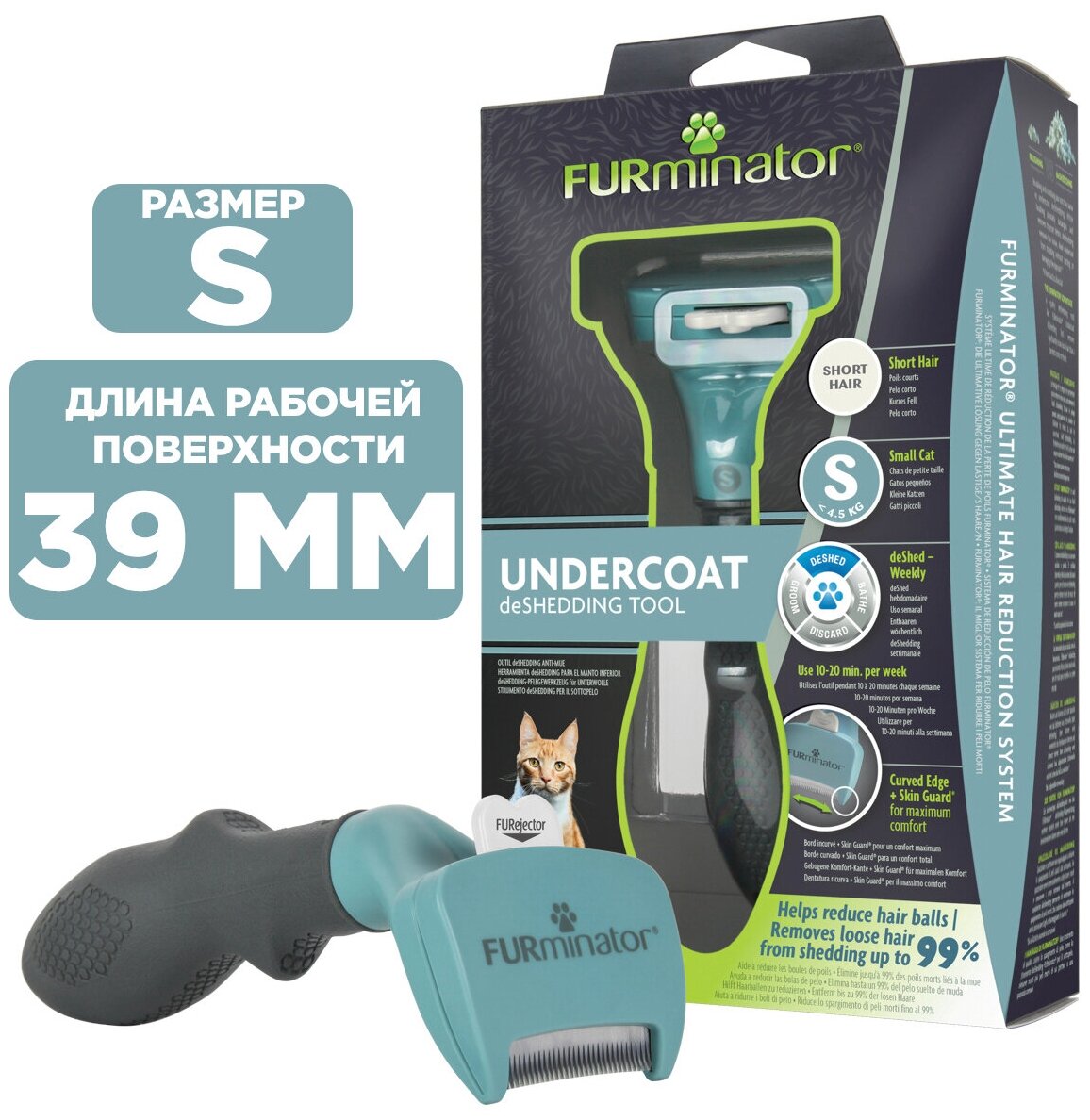 Фурминатор для маленьких кошек c короткой шерстью S FURminator undercoat