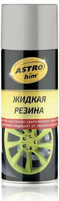 Жидкая резина ASTROhim АС-656, серебристый аэрозоль 520мл
